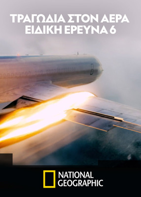 Πληροφορίες Ταινίας | Cyta